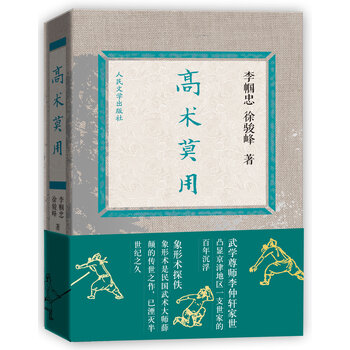 高术莫用