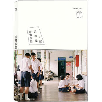   云深处9787535459640长江文艺