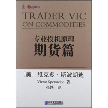 正版 专业投机原理期货篇9787802557161