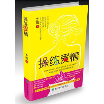  操练爱情97875141190911不区分