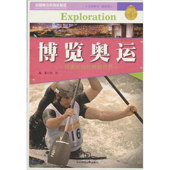 博览奥运9787560281209