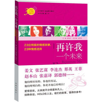 再许我一个未来
