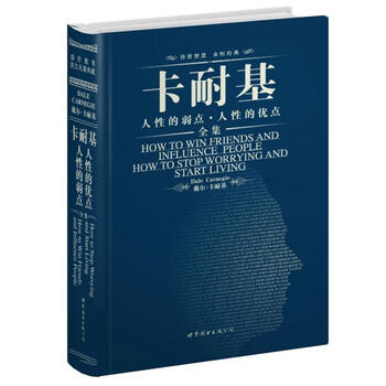 正版书籍 卡耐基9787506294812