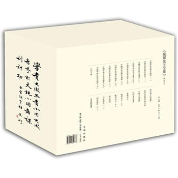 钱穆先生全集（繁体版）：新校本 第3辑·共11种 套装共22册