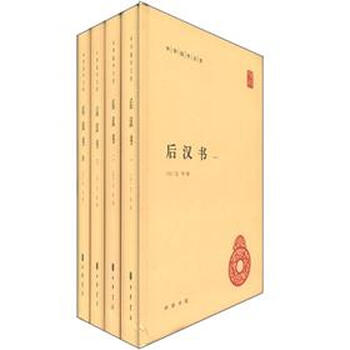 后汉书（中华国学文库·全4册）