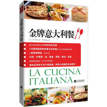 正版书籍 金牌~~~餐9787538175271