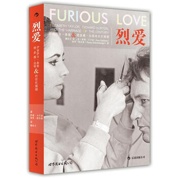 烈爱：伊丽莎白·泰勒与理查德·伯顿的世纪婚姻