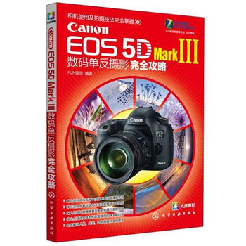 {正版新书}Canon EOS 5D MarkIII数码单反摄影完全攻略9787122142818