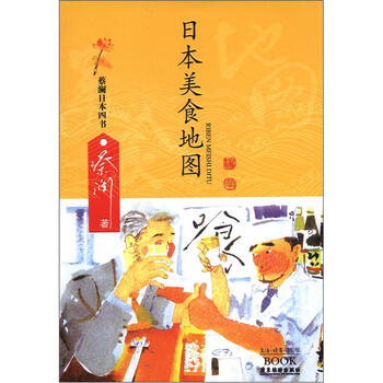 ~~美食地图---蔡澜~~四书  9787807663614  蔡澜   广东旅游