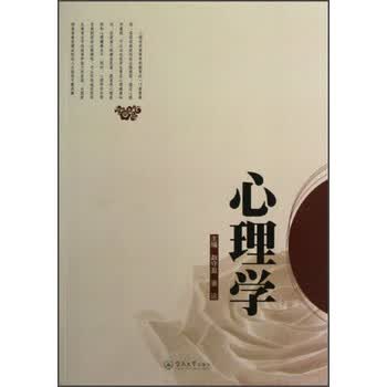 心理学