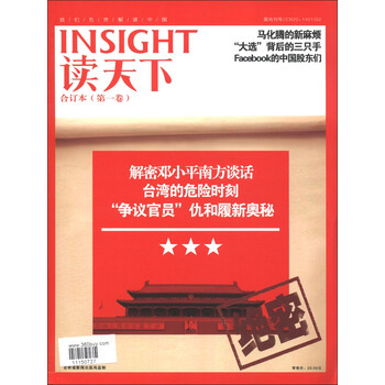 读天下（合订本）（第1卷）