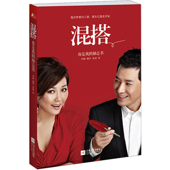混搭9787539959078江苏文艺