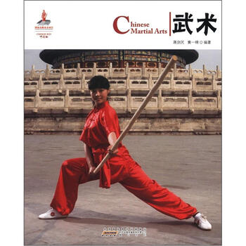 中国红：武术