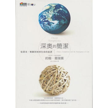 深奧的簡潔