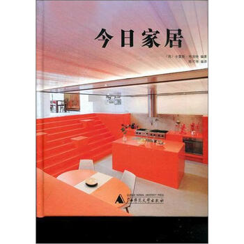 正版新书  家居9787549516483广西师范大学