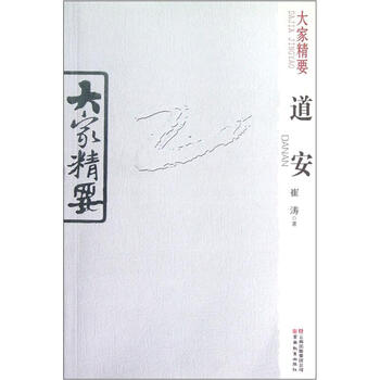   道安9787541564499云南教育