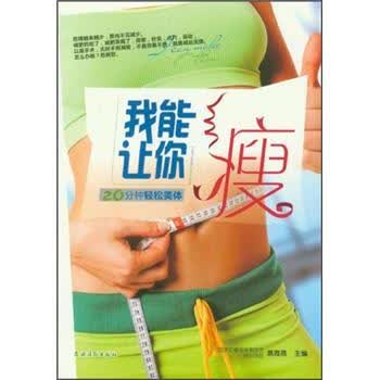 20分钟轻松美体9787504855398农村读物
