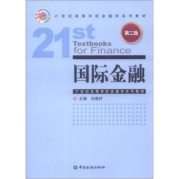   国际金融9787504965257中国金融