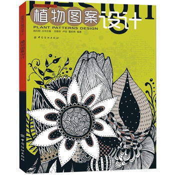 植物图案设计