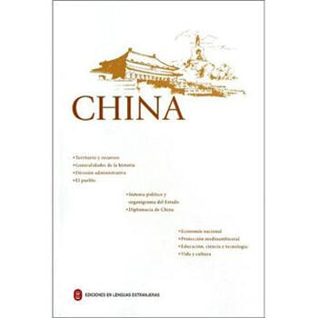 中国20129787119079639