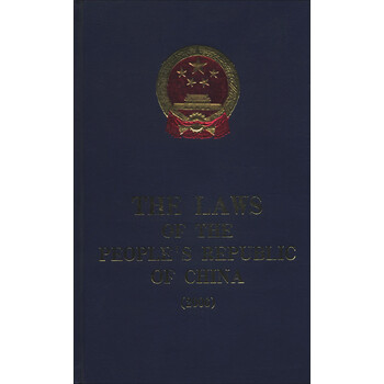 中华人民共和国法律（2006年）（英文）