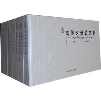 甘肃宕昌藏族家藏古藏文苯教文献（套装全30册）