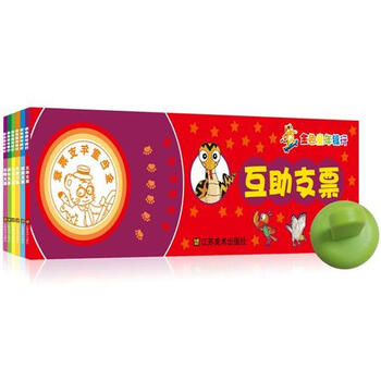 金色童年银行系列（套装全6册）