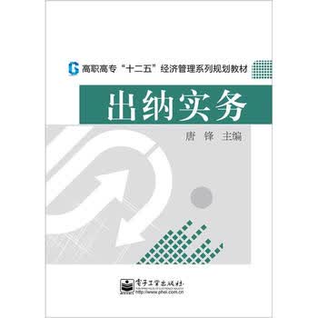 出纳实务（双色）