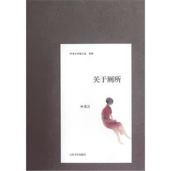 关于厕所