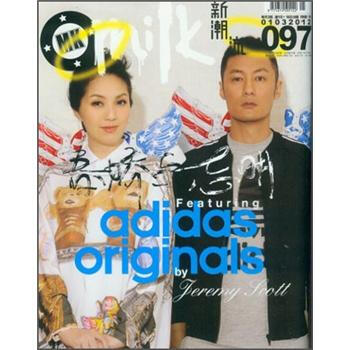 新潮流2012年第5期