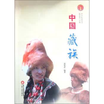  中华~~全书·中国~~9787227050933