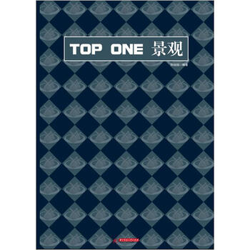 TOP ONE景观