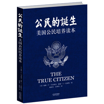   ~~的诞生-美国~~培养读本9787201077697天津人民