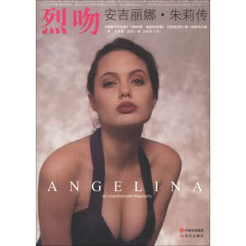 烈吻9787514311440