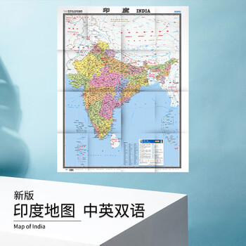 印度地图 新版 中英文对照  世界热点国家地图 出国留学旅游求学 交通行政机场 纸质 可以写字