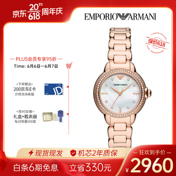 【安普里奥·阿玛尼AR11523】安普里奥·阿玛尼（Emporio Armani）宋祖儿同款 简约时尚镶钻刻度石英女士腕表 送女友 ...