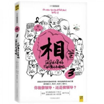 相第1辑1看脸读心