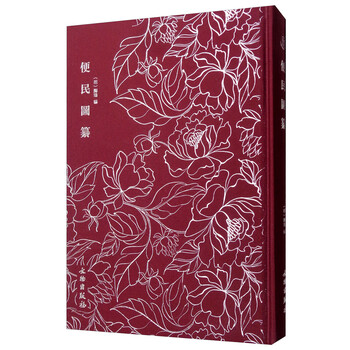 [正版图书]奎文萃珍·便民图纂