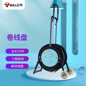 【公牛GN-805】公牛（BULL） 卷线盘/工程接线/移动电缆电线盘/工地盘插 拉杆式【三位30米】2.5平方 GN-805【行情 报价 价格 评测】-京东
