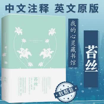  苔丝 Tess of the D'Urbervilles 哈代 全英注释版 纯英文版 全英文未