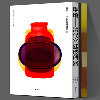 琳琅－清代宫廷玻璃器  中国清代玻璃瓷器演变与起源北京台北故宫博物院藏清宫廷青花瓷器高清图收藏与鉴赏