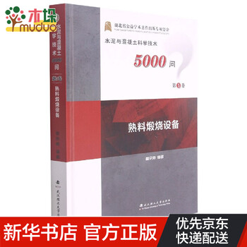 熟料煅烧设备