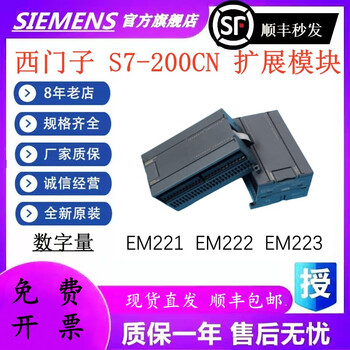 S7-200CN EM221 EM222 EM223/1BF22/1HF22/1BF22扩展模 6ES7223-1PL22-0XA8 16输入 ...