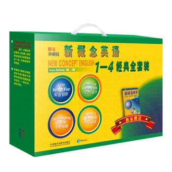 新概念英语1-4经典全套装(全新扫码音频版 套装共16册 赠《语法手册》)