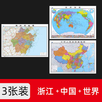 2022年浙江省地图贴墙款1.06米办公家用客厅学生高清防水版地图X 中国+世界+浙江