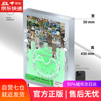 【正版图书】艺术手帖001：人生四季 艺术鉴赏收藏 中信出版 艺术手帖编辑部编 9787521734034