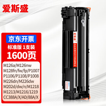 【爱斯盛M126a M126nw M128fn M128fw M128fp】爱斯盛惠普LaserJet Pro MFP M126nw打印机硒鼓 ...