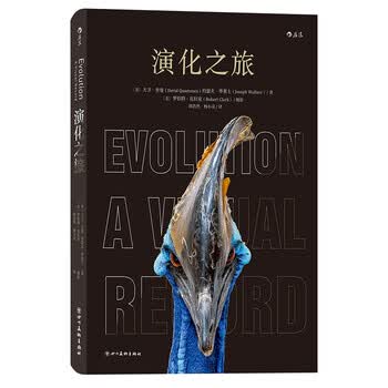 [正版图书]演化之旅