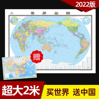 2022年世界地图全图2米x1.5米超大墙贴贴图客厅办公室地图办公室地图详细交通航空航线交通运输物流