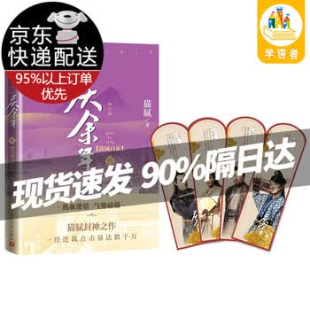 现货京送】庆余年全套系列自选(修订版 京东专享陈道明、吴刚、张若昀、肖战、李沁等8张精美剧照明信片） 庆余年·满城白霜（第七卷）
